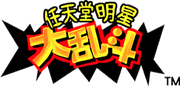 List of fonts used in Super Smash Bros. logos | Smashpedia | Fandom