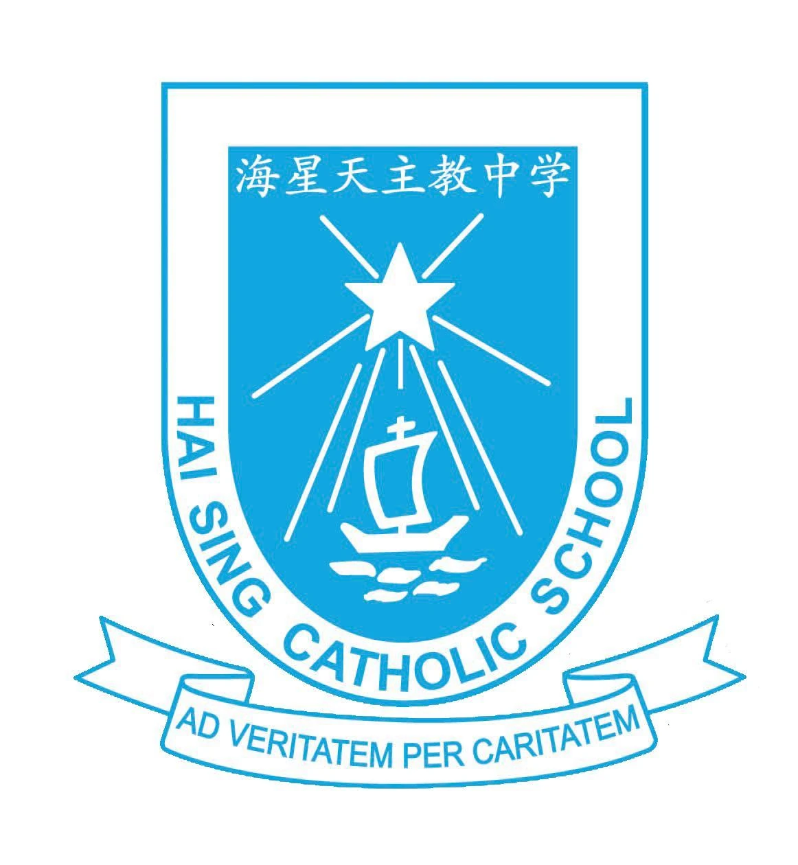 Hai Sing Catholic School | Fictional Secondary School Football League ...