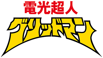 Gridman the Hyper Agent | Gridman Wiki | Fandom