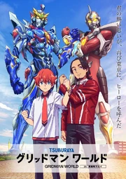 Naoto Sho | Gridman Wiki | Fandom