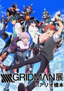 SSSS.GRIDMAN | Gridman Wiki | Fandom
