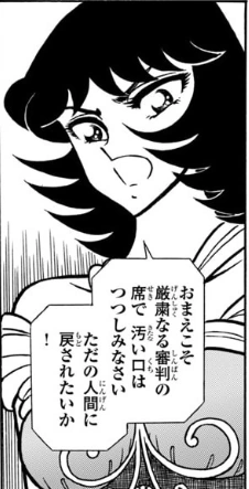 Iustitia | Seiya Universe Wiki | Fandom