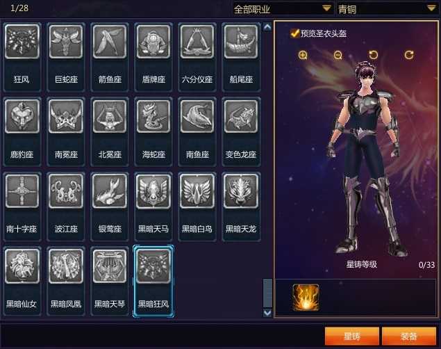 Tornado Negro Seiya Universe Wiki Fandom