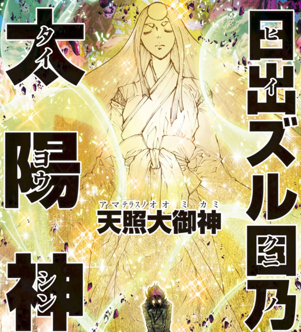 Amaterasu | Seiya Universe Wiki | Fandom