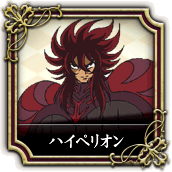 Hyperion de Tenchihometsuzan | Seiya Universe Wiki | Fandom