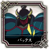 Baco | Seiya Universe Wiki | Fandom
