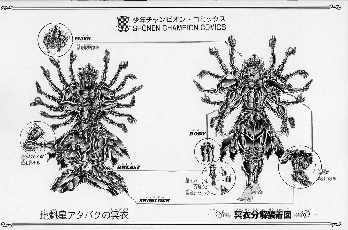 Atavaka | Seiya Universe Wiki | Fandom