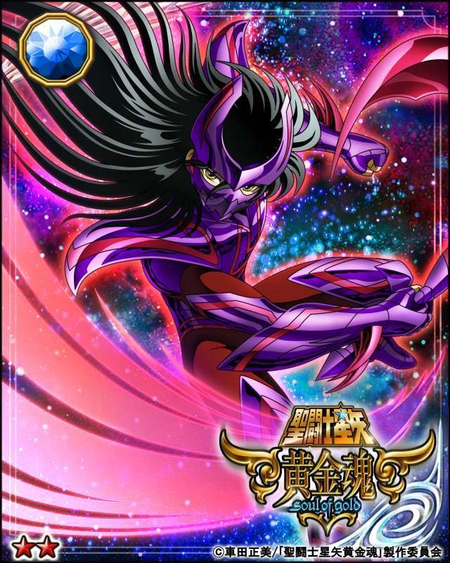 Utgarda de Garm | Seiya Universe Wiki | Fandom