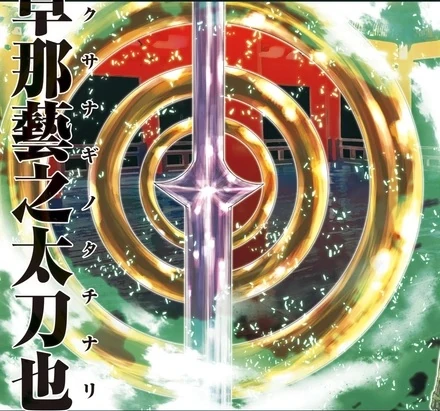 Holy Swords | Seiya Universe Wiki | Fandom