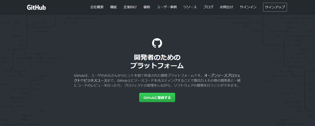 Github講座 | SSW開発者 Wiki | Fandom