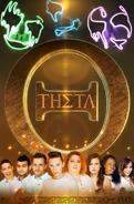 Theta | StabMovies.com Wiki | Fandom