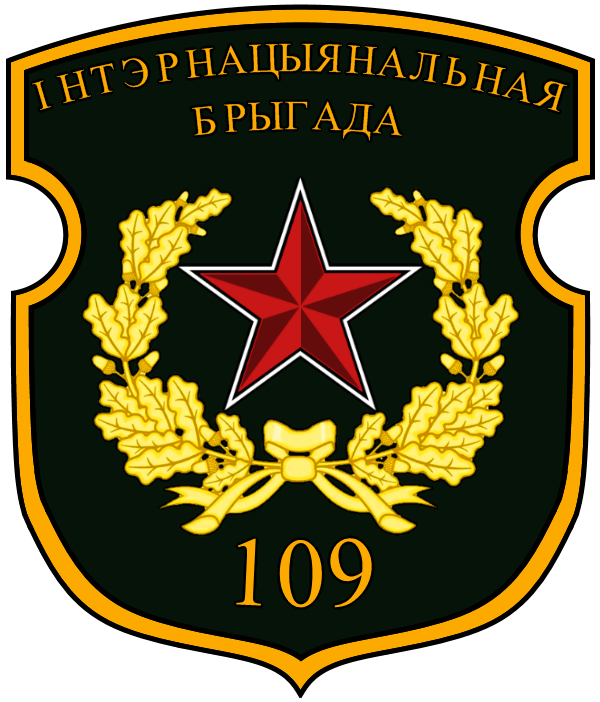 109 я Интернациональная бригада Stalker Эпоха Возрождения