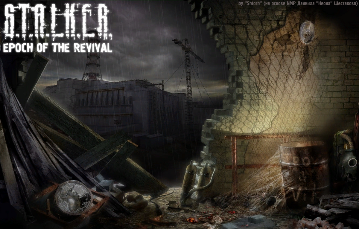 Stalker Эпоха Возрождения Stalker Эпоха Возрождения