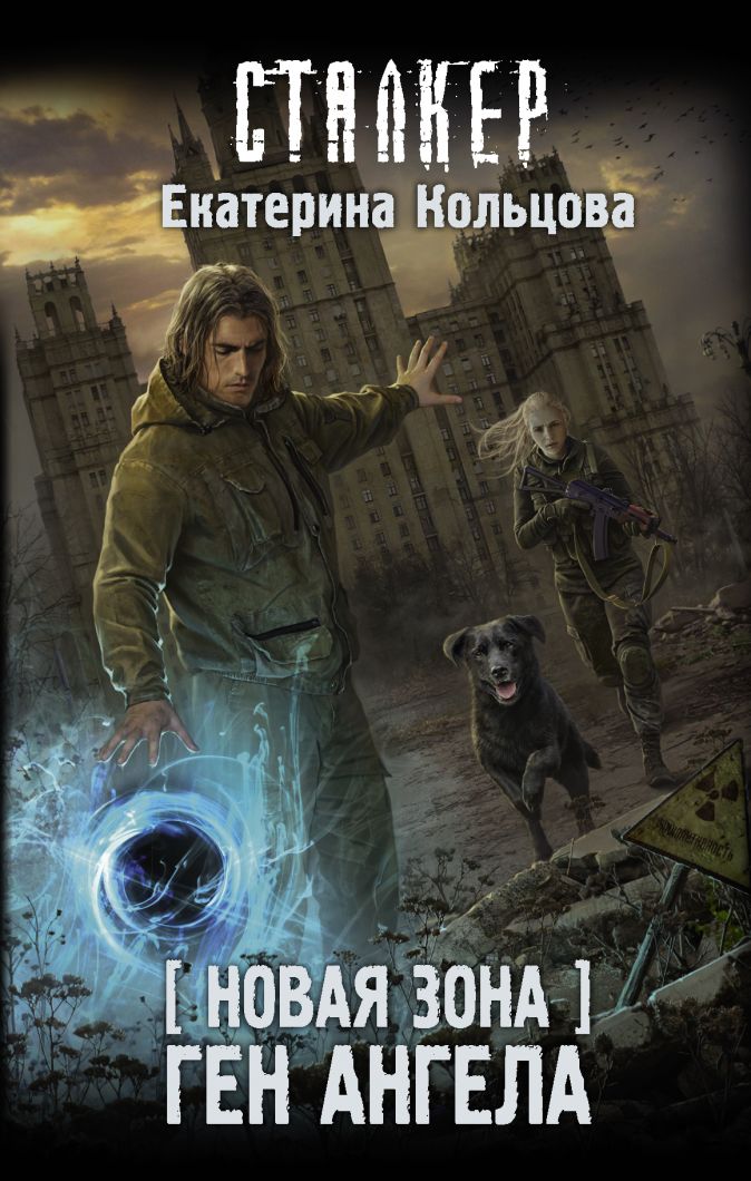 Ирина Stalker — КНИГИ Fandom