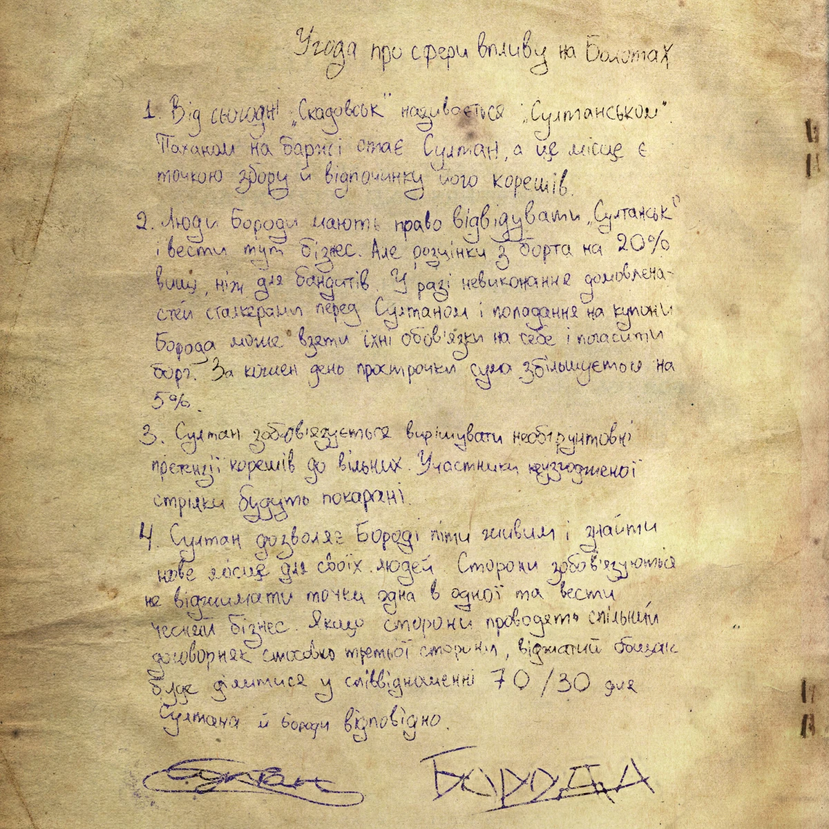 Contract between Beard and the Sultan | S.T.A.L.K.E.R. Wiki | Fandom