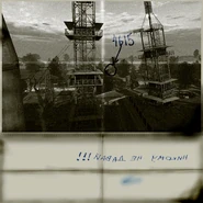 Brain Scorcher | S.T.A.L.K.E.R. Wiki | Fandom