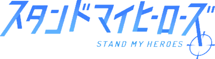Stand My Hero Wikia | Fandom