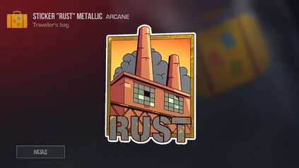 Travellers bag | Standoff 2 Wiki | Fandom