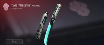 Dragon Rise Collection | Standoff 2 Wiki | Fandom