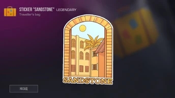 Travellers bag | Standoff 2 Wiki | Fandom