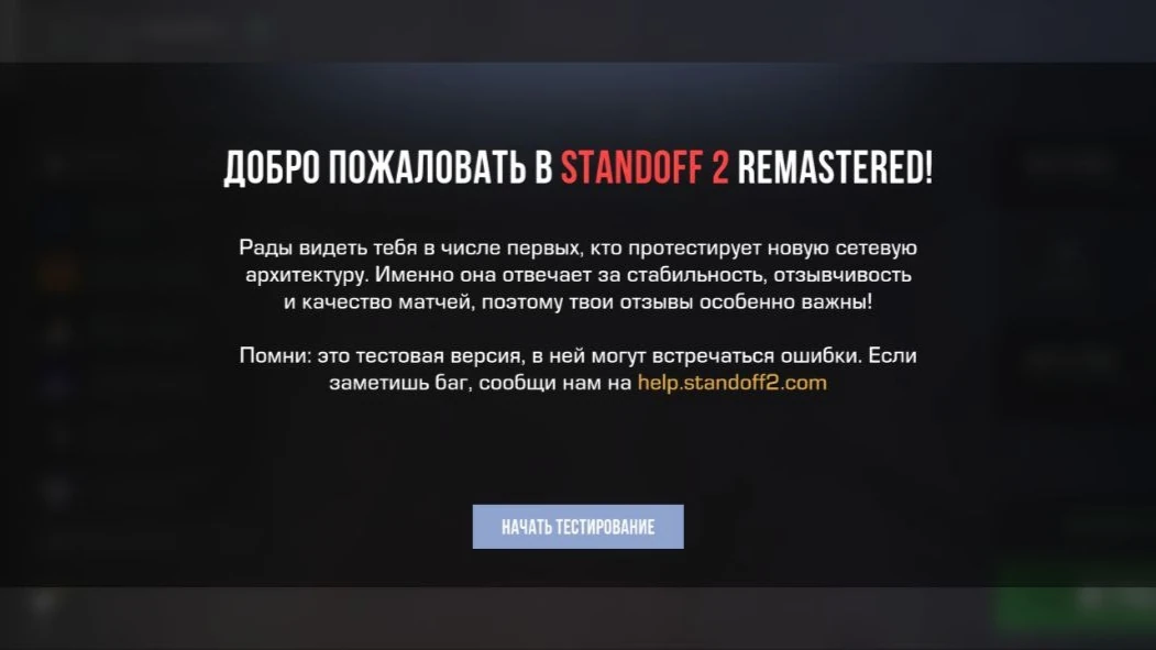 0.36.3 | Standoff Wiki | Fandom