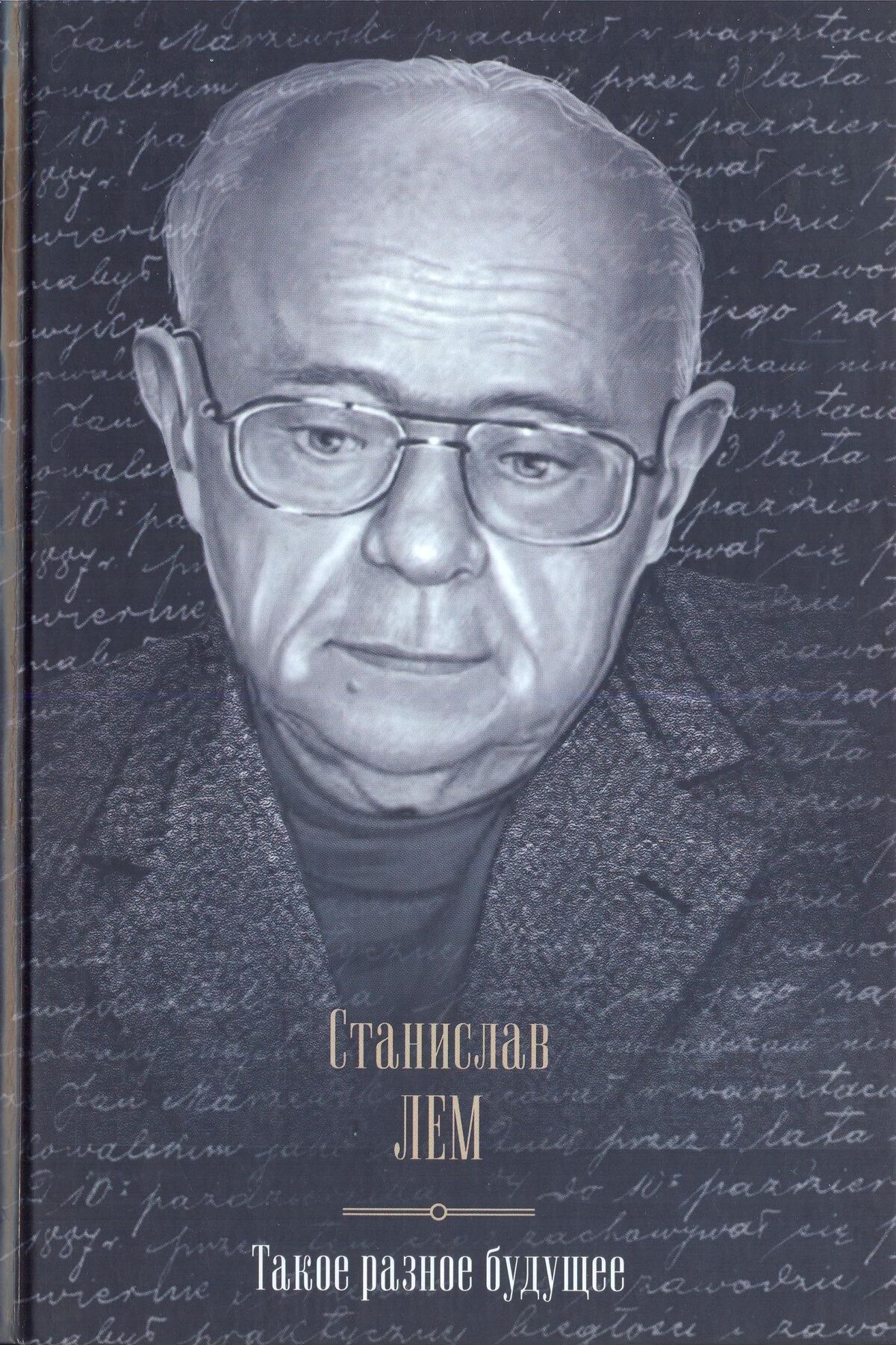 Astronauts Russian AST 2011 | Stanislaw Lem Wiki | Fandom