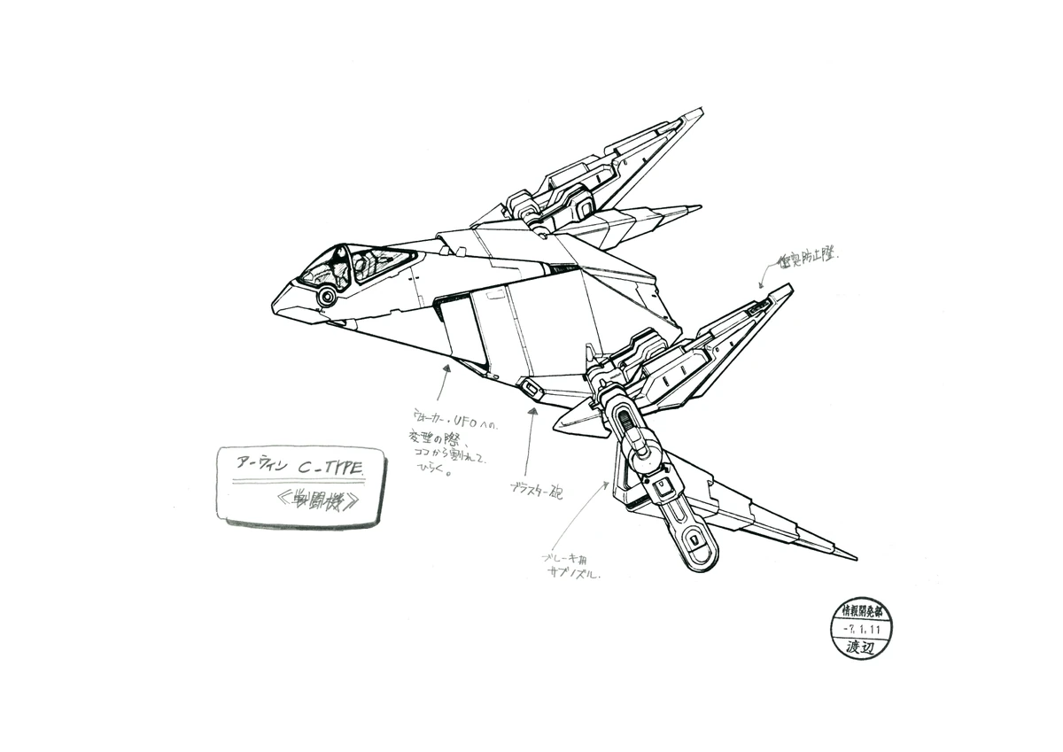 Armoured Arwing | Star Fox Reckoning of Earth Wiki | Fandom
