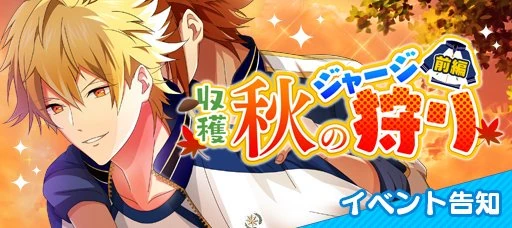 Events | Star Revolution Wiki | Fandom