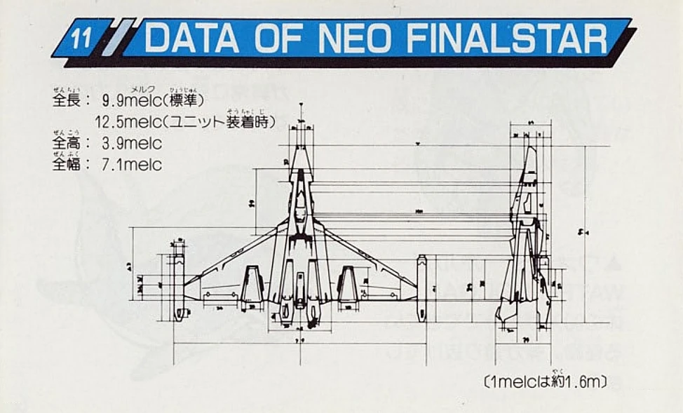 Neo Final Star | Star Soldier Wiki | Fandom