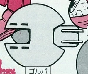 Gorba | Star Soldier Wiki | Fandom