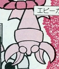 Ebika | Star Soldier Wiki | Fandom