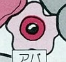 Abber | Star Soldier Wiki | Fandom