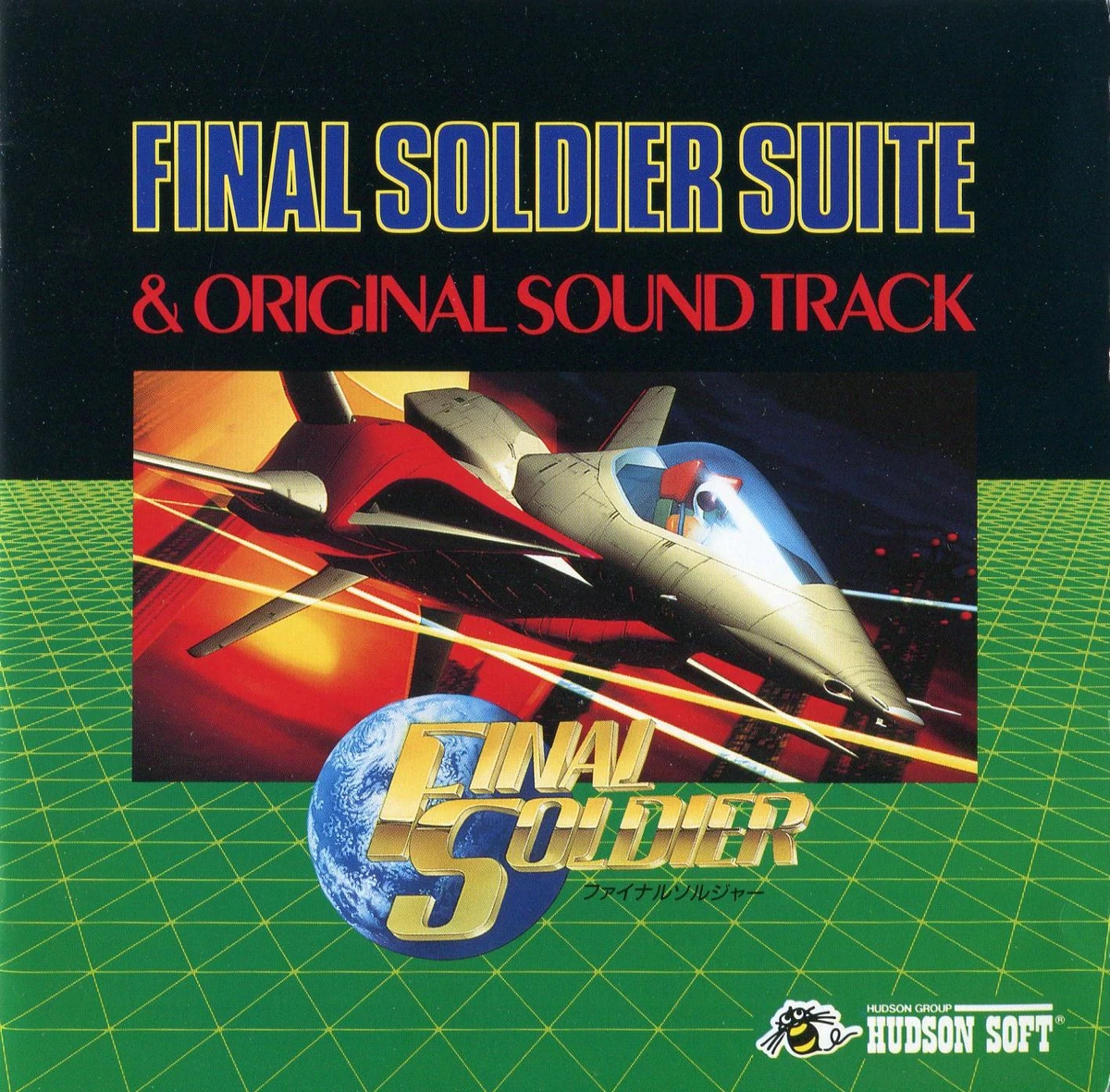 Final Soldier Suite & Original Soundtrack | Star Soldier Wiki | Fandom