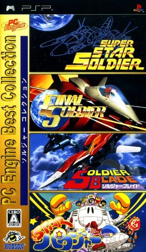 PC Engine Best Collection: Soldier Collection | Star Soldier Wiki | Fandom