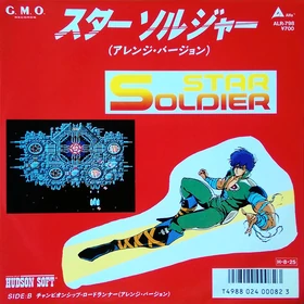 Star Soldier (Arrange Version) | Star Soldier Wiki | Fandom