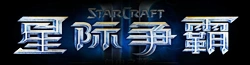 SCV | 星际争霸 维基 | Fandom