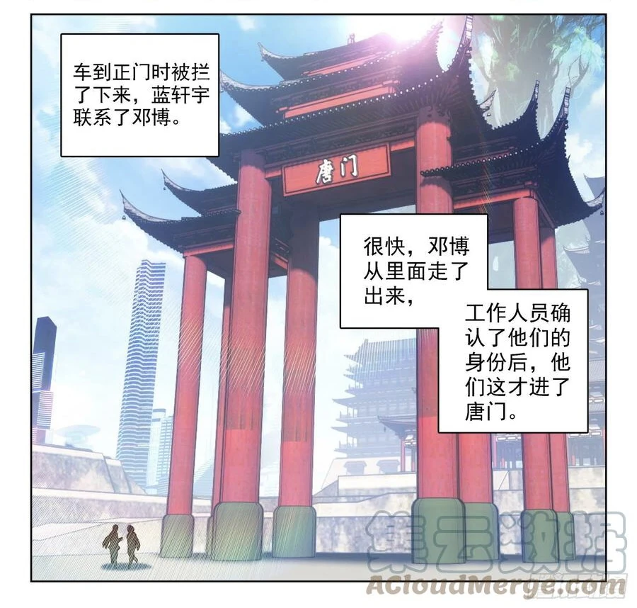 Tang Sect | STARD Wiki | Fandom