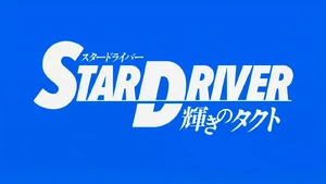 List of Characters | Star Driver Wiki | Fandom