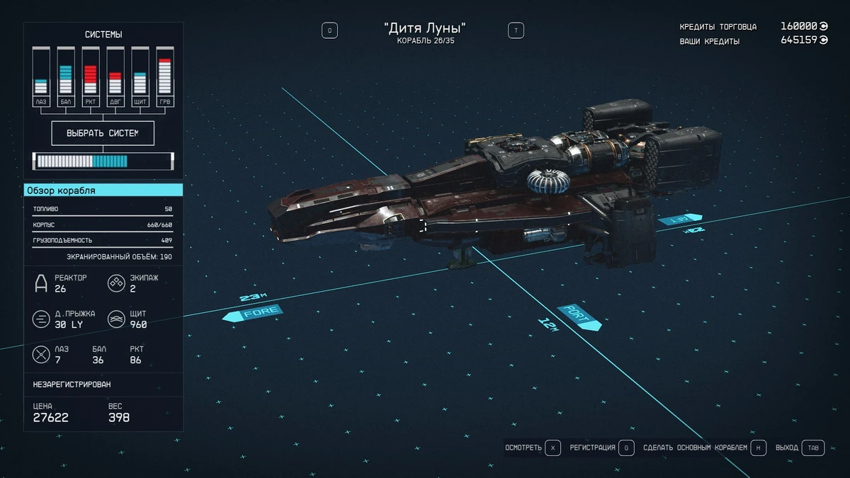 Child of the Moon | Starfield Wiki | Fandom