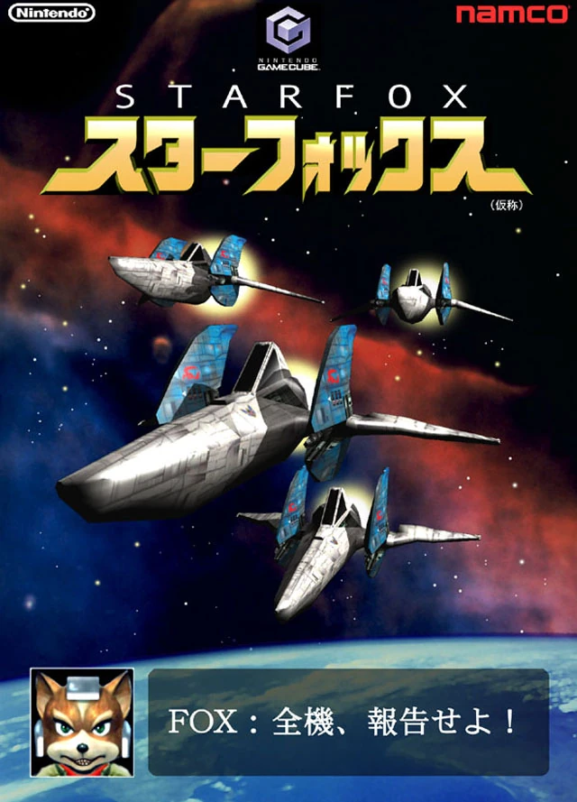 Star Fox Arcade | Star Fox Wiki | Fandom