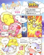 Bunston | Starfy Wiki | Fandom