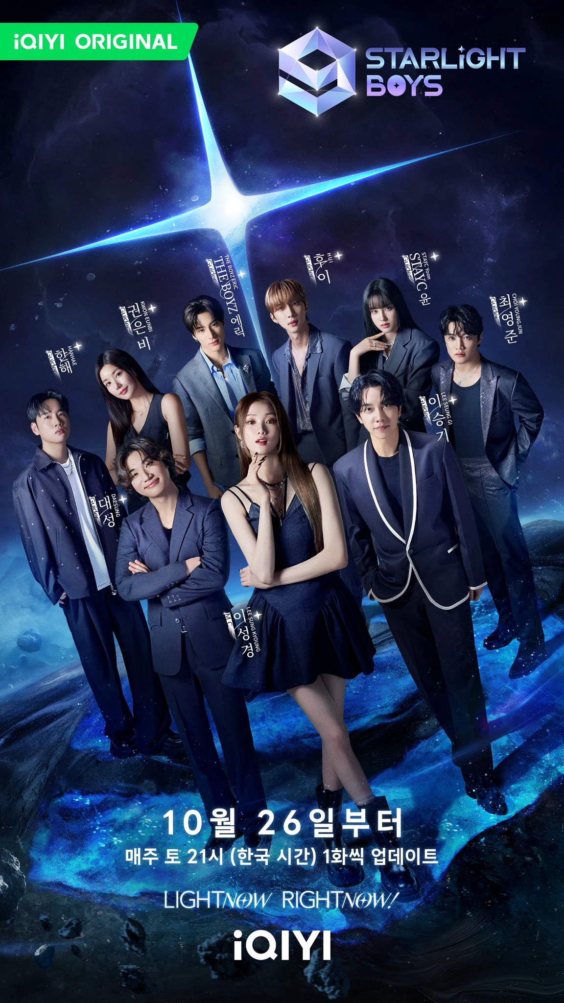 Starlight Boys | Starlight Boys Wiki | Fandom