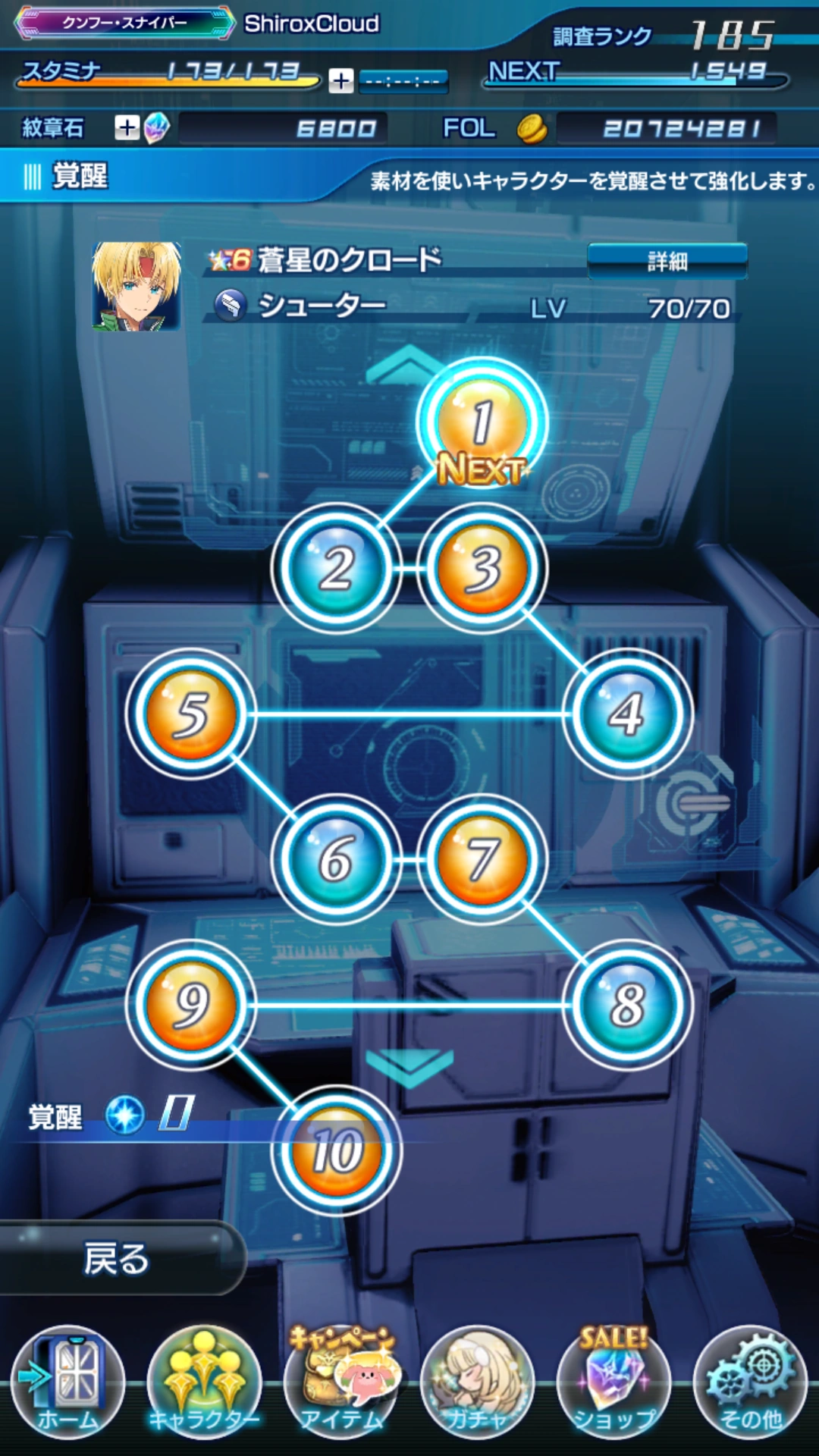 Awakening | Star Ocean Wiki | Fandom