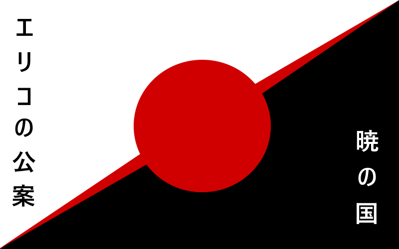 Jericho | Start a Mini Colony Wiki | Fandom