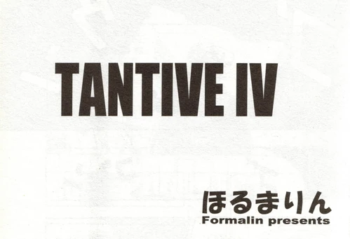 Tantive IV (comic story) | Wookieepedia | Fandom