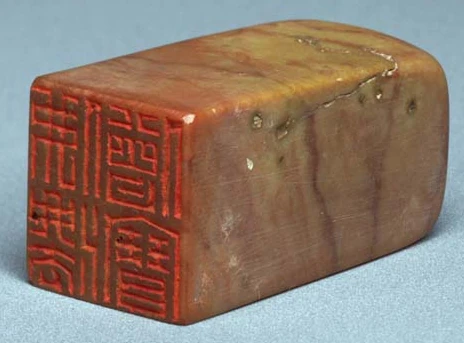 Hanrai's library seal | Wookieepedia | Fandom