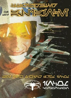 Incom Corporation | Star Wars Wiki | Fandom