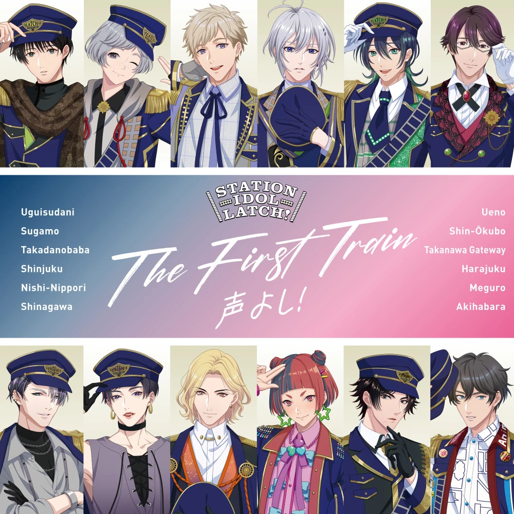 THE FIRST TRAIN ~Koe Yoshi!~ | STATION IDOL LATCH! Wiki | Fandom