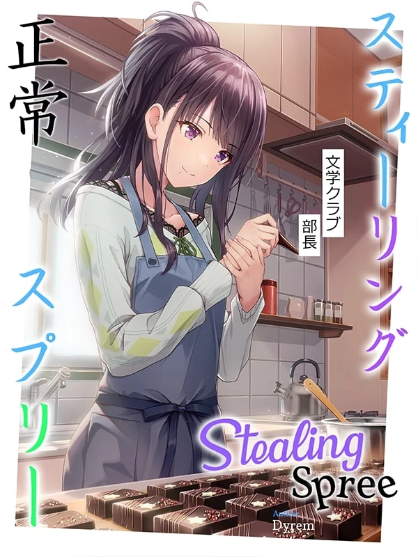 Ishida Rumi | Stealing Spree Wiki | Fandom