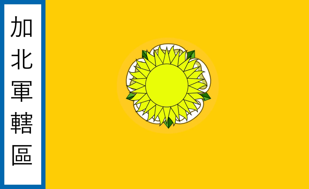 Kahoku Military District | Steam Wars Wiki | Fandom